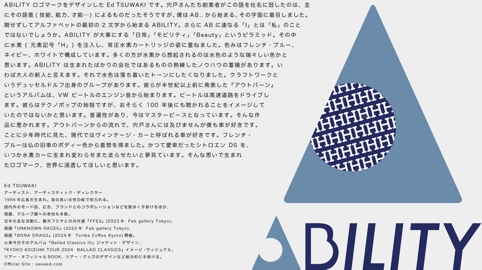 About the Logo - ABILITY 株式会社